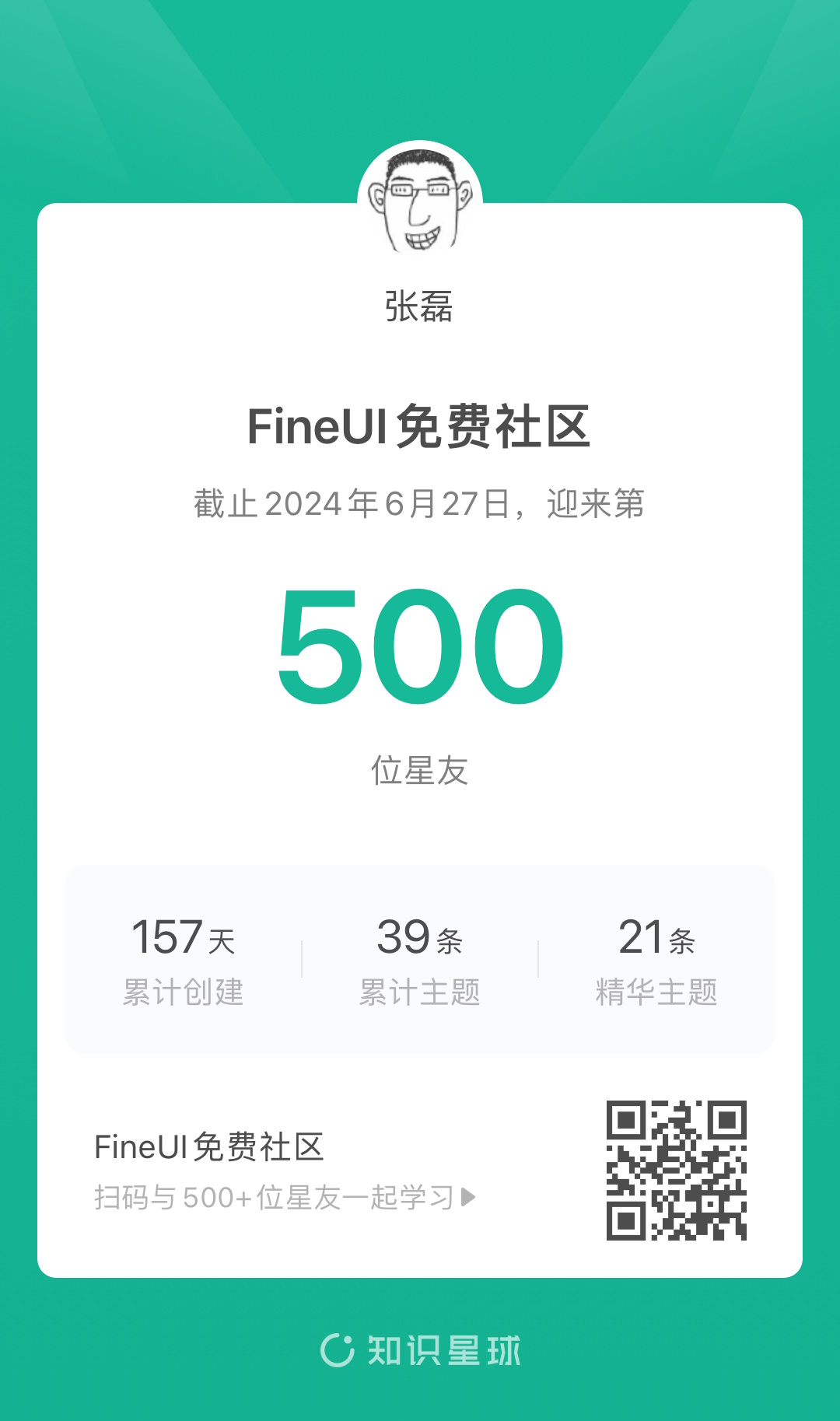 三石和他的朋友们 - FineUI官方网站